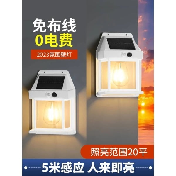 Solar powered household wall lamp – iboga.ma